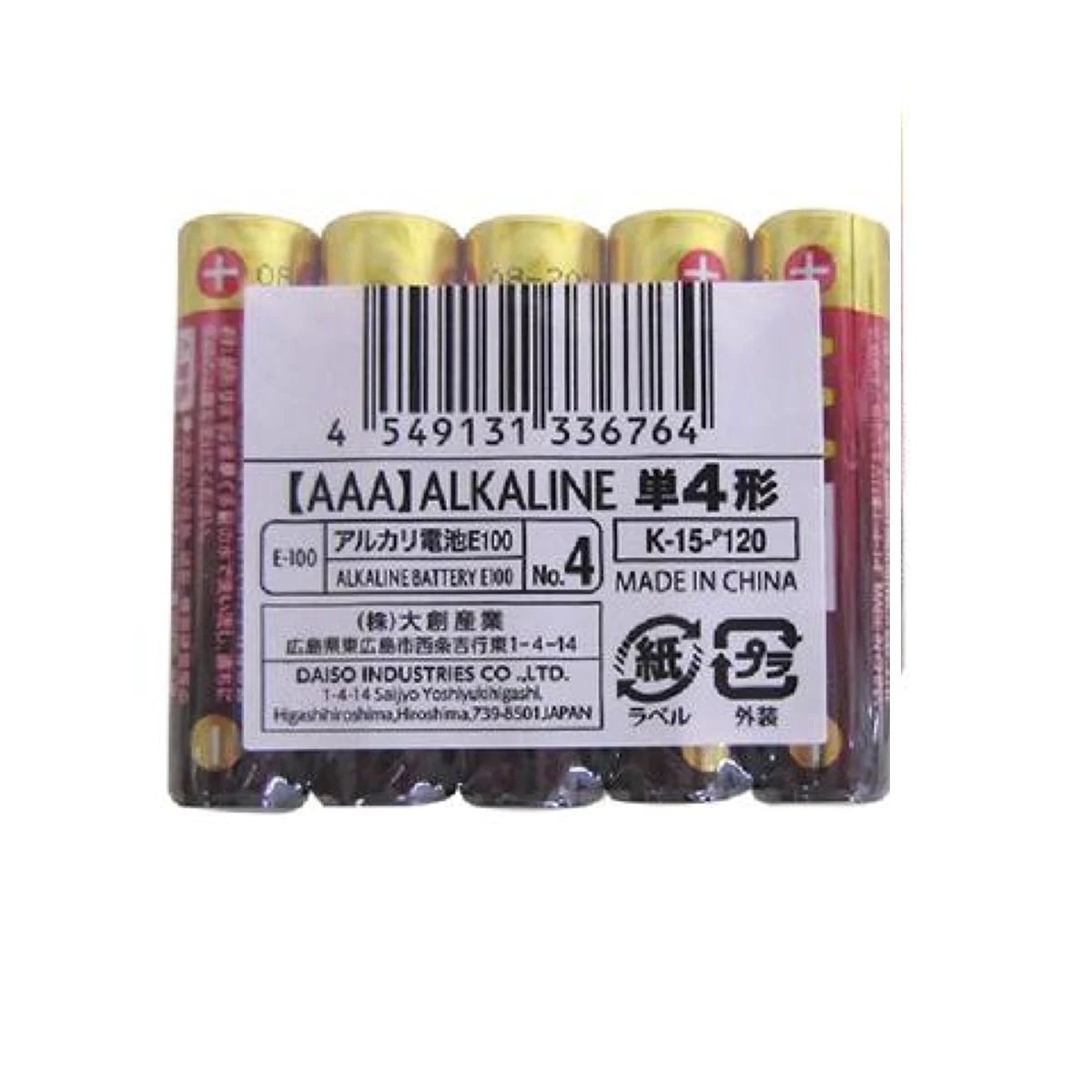 Set 5 Pin AAA Daiso Alkaline