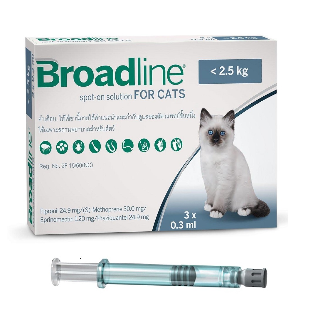 Broadline for cat nhỏ gáy cho mèo 2.5-7.7kg giá tốt Tháng 8/2025